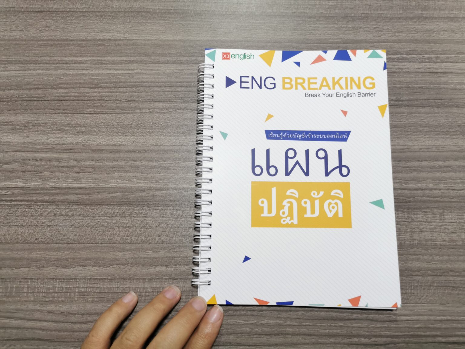 Eng Breaking รีวิว 2022: อย่าเพิ่งซื้อนะ ถ้ายังไม่ได้อ่าน – Fight For Fluency