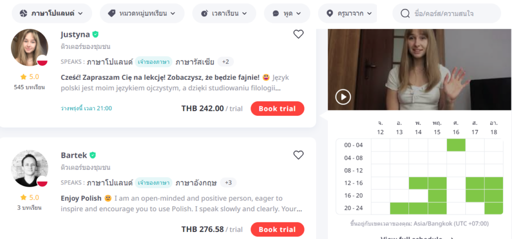 บอกต่อ 5 คอร์ส เรียนภาษาโปแลนด์ ที่ดีที่สุด และได้ผลจริงแน่! – Fight For Fluency