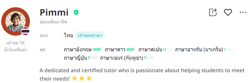 แนะนำ 10 ครูสอนภาษาไทยให้ชาวต่างชาติ (เรียนตัวต่อตัวด้วยนะ) – Fight For ...